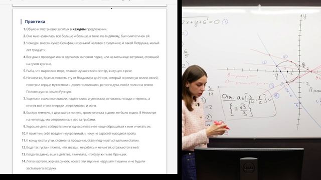 Задание 21 Правила постановки запятых Часть 1