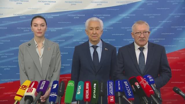 Государственная Дума пресс-подход представителей фракции Единая Россия, 19 марта 2026 года