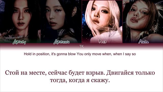 BLACKPINK - Go|lyrics/перевод на русский