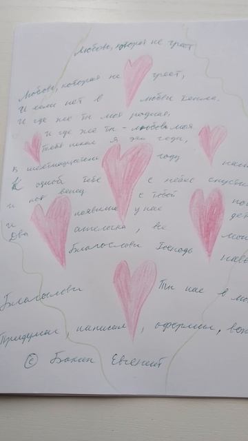 Любовь, которая не греет...