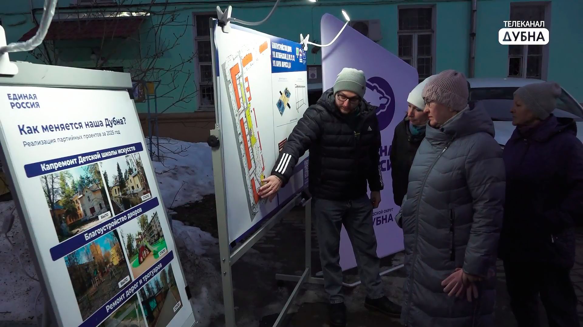 В формате "выездная администрация" прошла встреча с жителями во дворе Левобережной Дубны