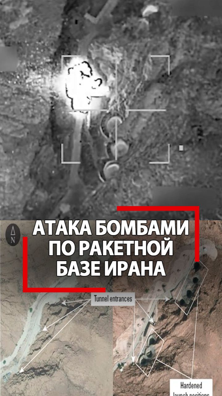 Авиаудар по секретной базе Ирана! США применили проникающие бомбы у Ормузского пролива! 1