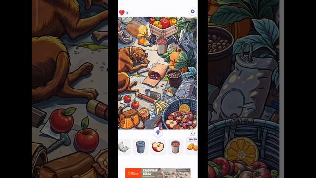 игра найди скрытые объекты 121 уровень трудно