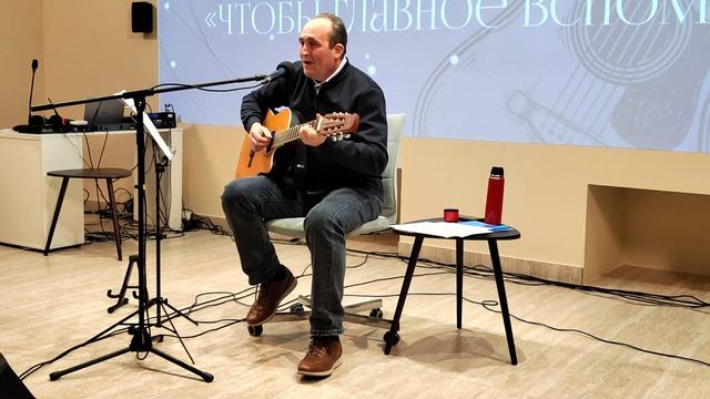 7) Концерт "Чтобы главное вспомнить" (Ю. Кукин "Сумерки").