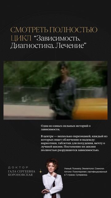 Интересный фильм про зависимости