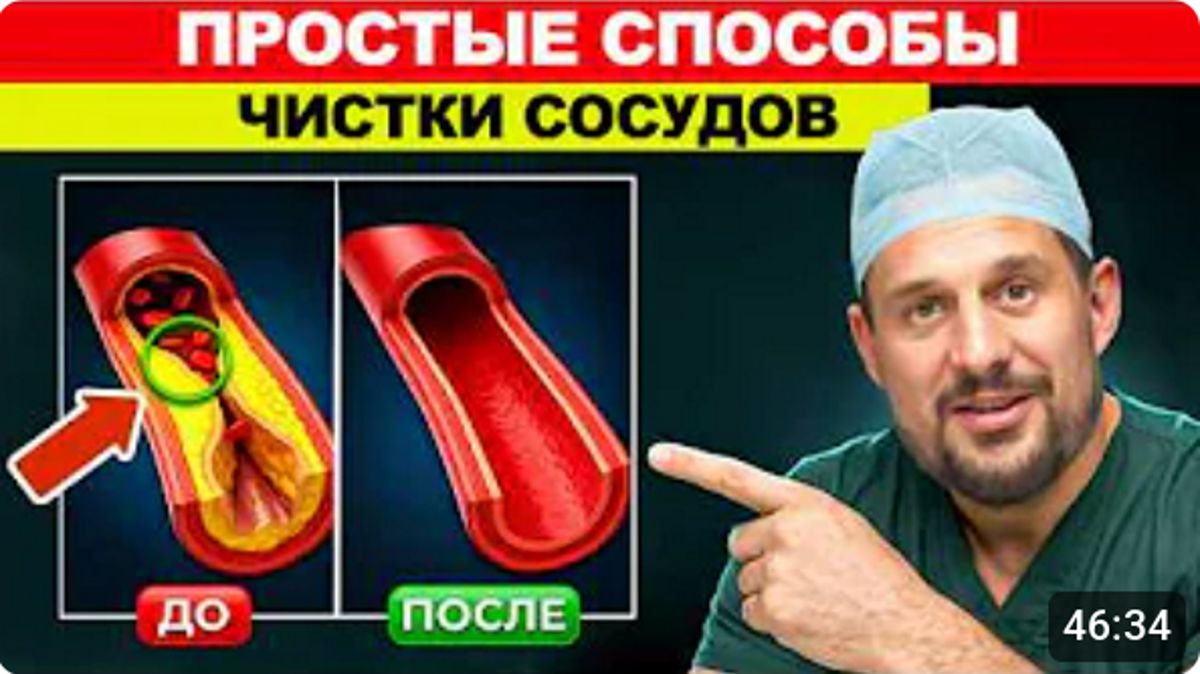 Бляшки сами рассосутся! Попробуйте Это (мало кто знает)