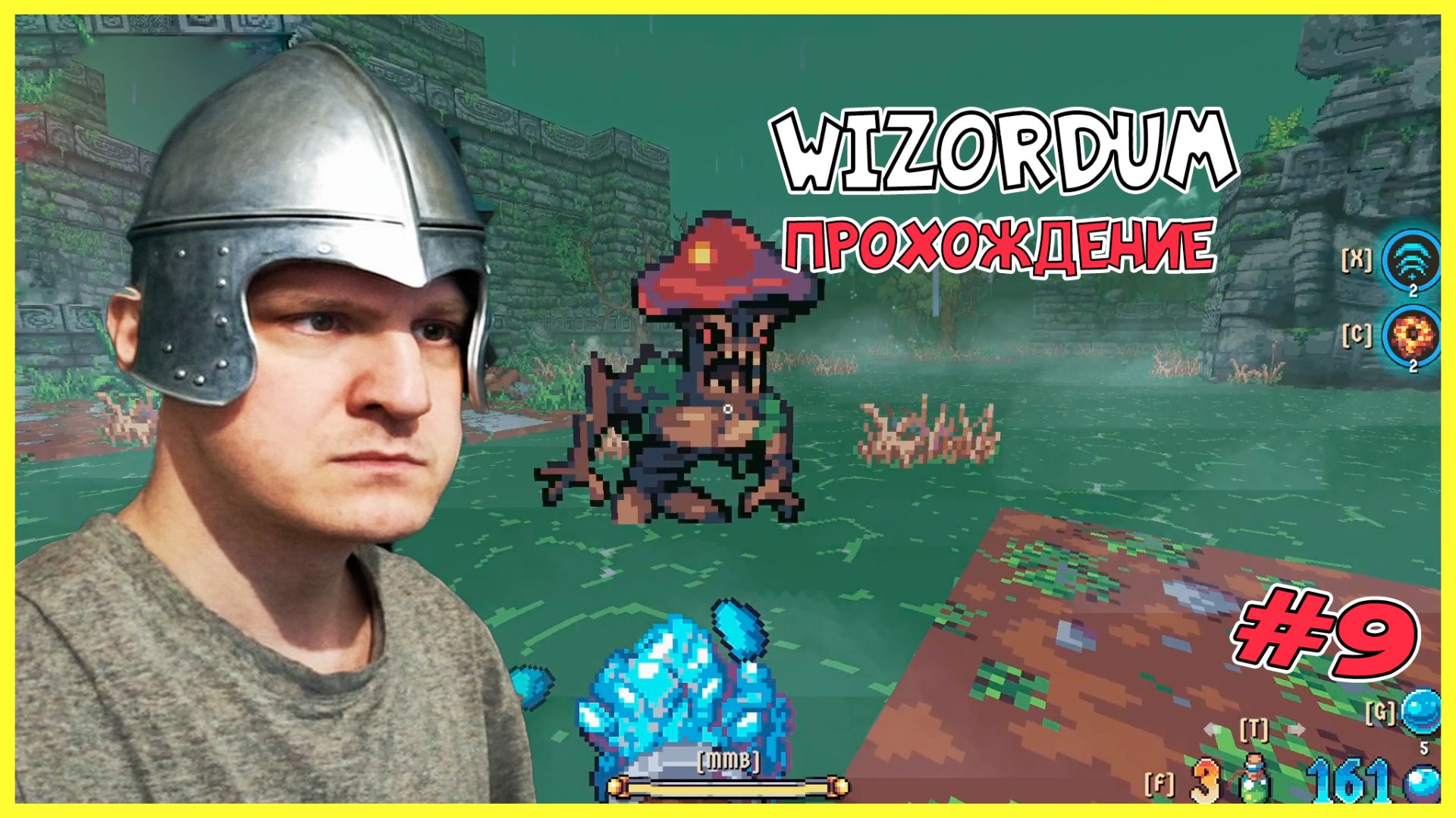 ПРОХОЖДЕНИЕ WIZORDUM - СЕРИЯ 9 - В ПОИСКАХ СОКРОВИЩ