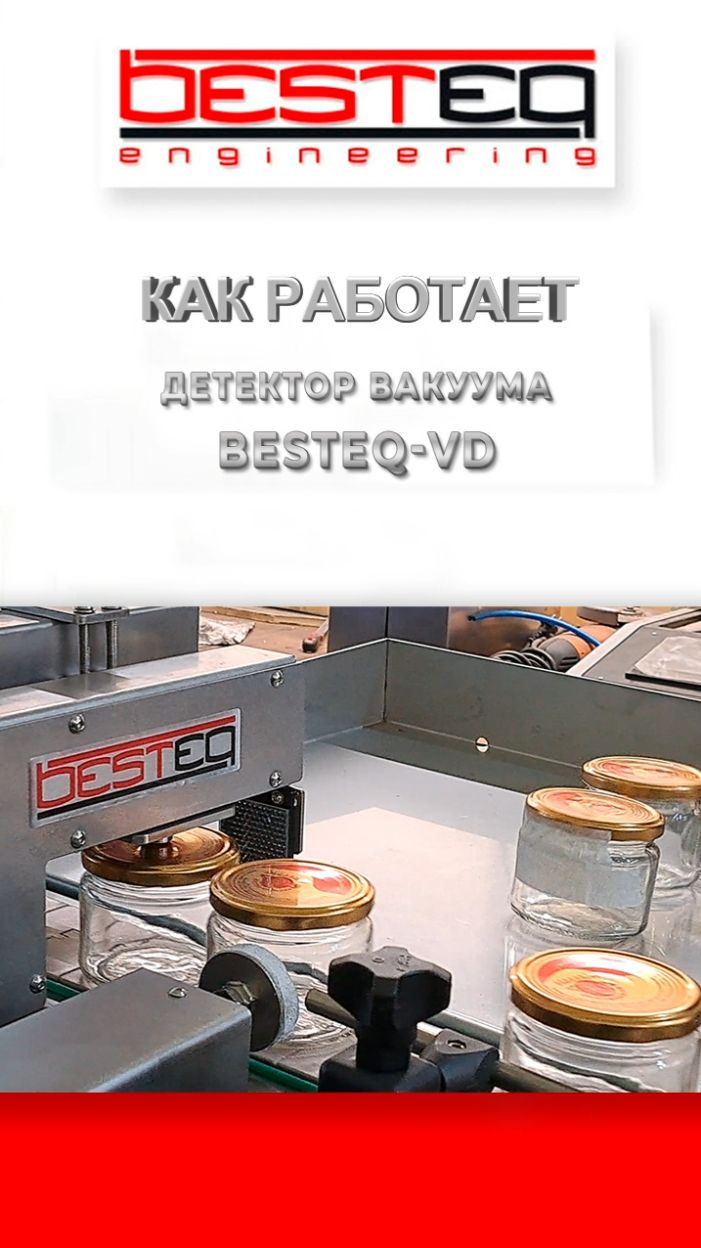 Детектор вакуума BESTEQ-VD