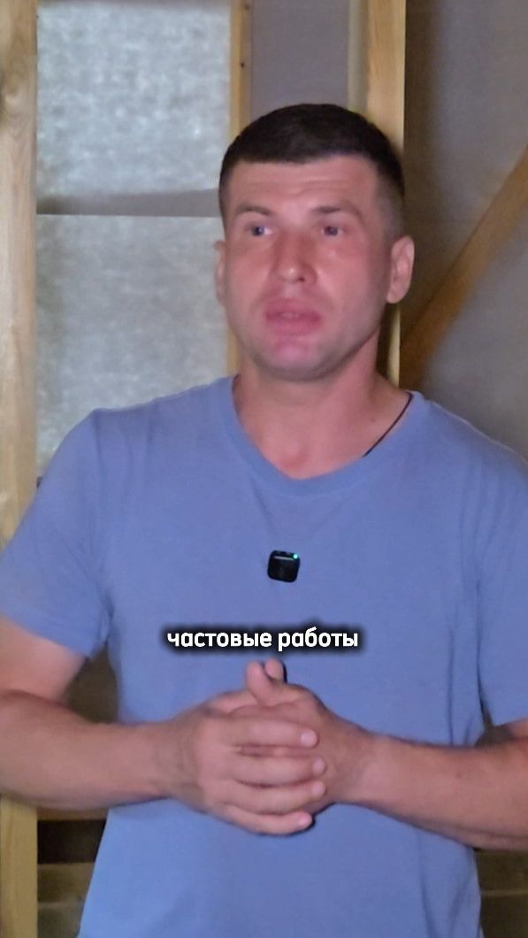 Как Происходит Строительство ❔❔❔ ЭТАП 8 #стройка #shorts