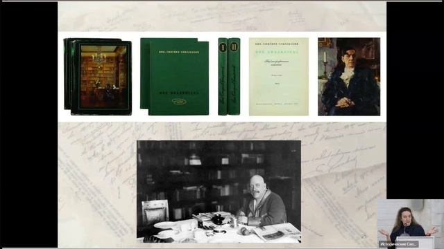 Лекция Л.Г.Ларионовой 'Как собрать книжную коллекцию на миллион: из опыта библиофилов прошлого'