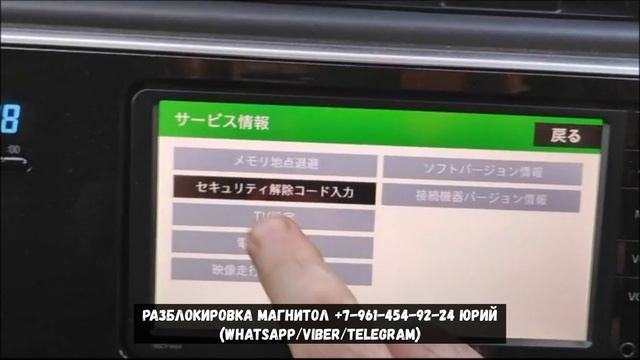 Разблокировка магнитолы Тойота Аурис, код магнитолы Toyota Auris NSCP-W64