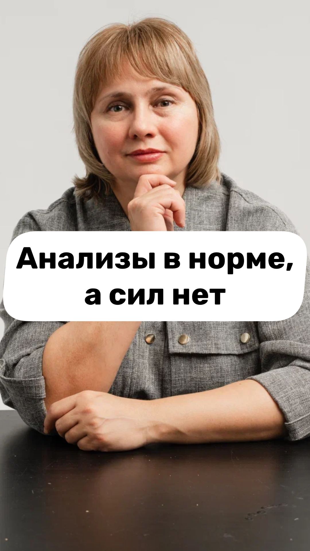 Анализы в норме, а сил нет. СХУ. Усталость. Гипотиреоз. Доктор Лисенкова
