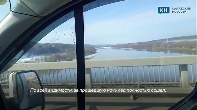 В Калуге Ока полностью освободилась ото льда