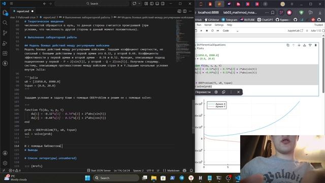 Математическое моделирование - Лабораторная работа 3 - Отчеты - 1132230298
