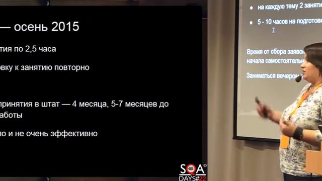 SQA Days 22 — Екатерина Боброва, Готовим стажировку