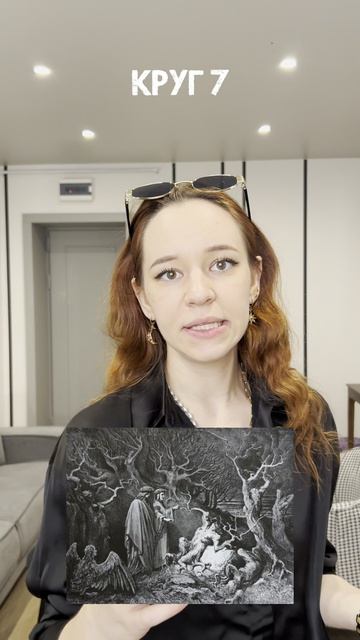 9 КРУГОВ АДА по Данте за 2 минуты 🔥