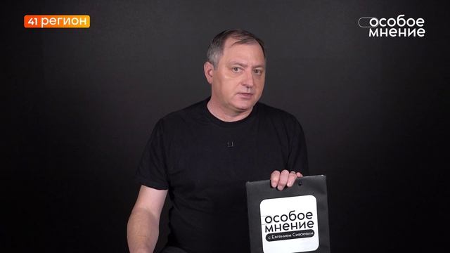 •ОСОБОЕ МНЕНИЕ• 21.03.2026 г.