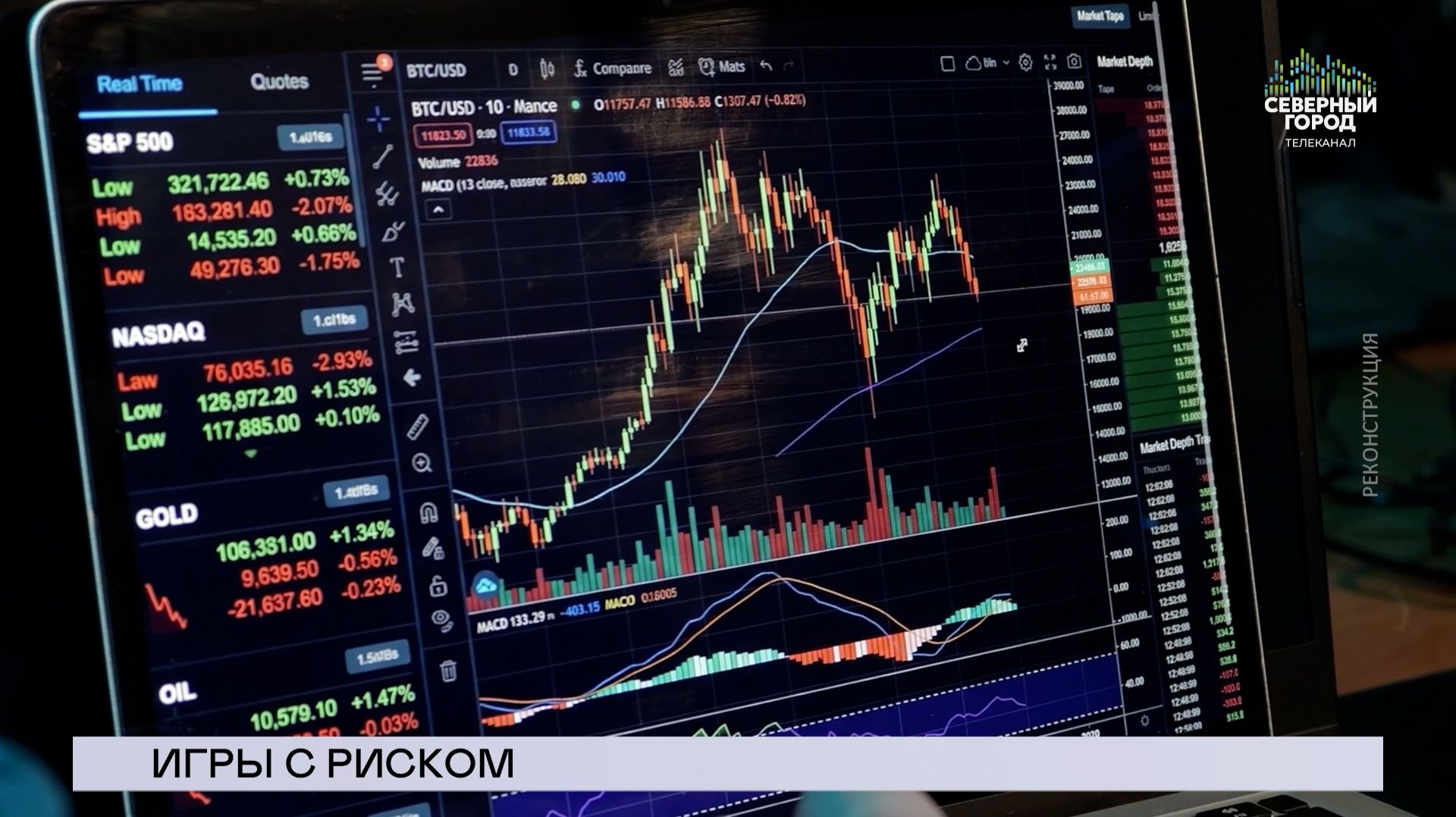 НОВОСТИ СЕВЕРНОГО ГОРОДА, 20.03.2026