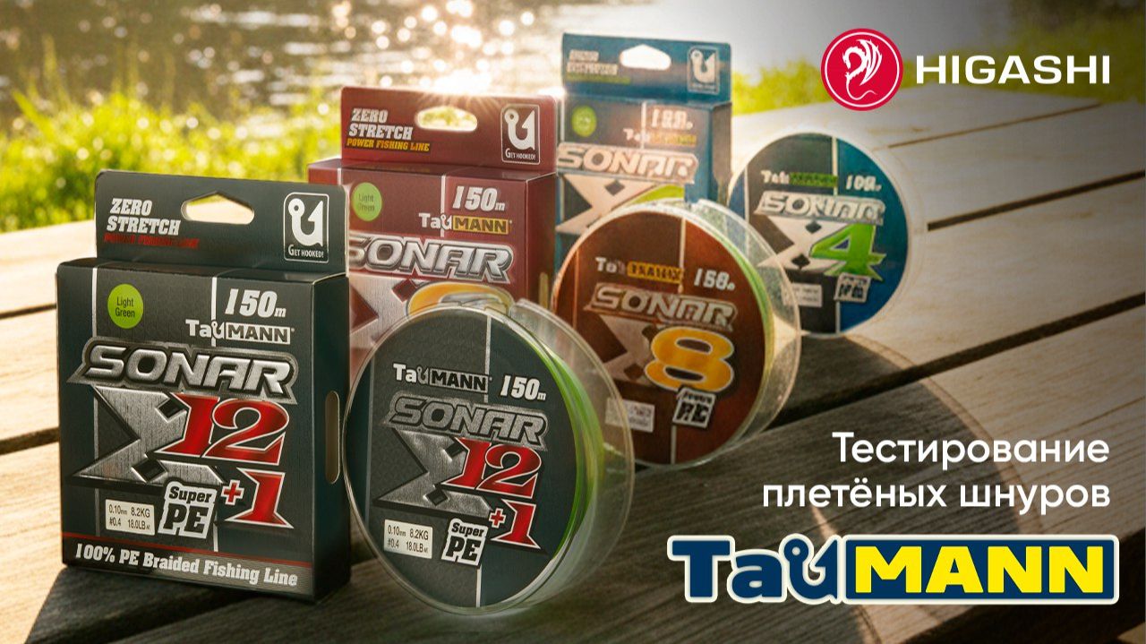 🚨 Тестирование на заводе плетёных шнуров TauMANN  Sonar  гарантирует качество 🚨