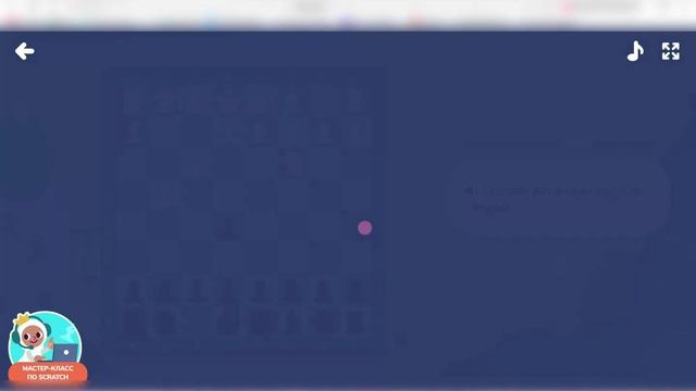 Шахматы на учи.ру № 66 поставь мат