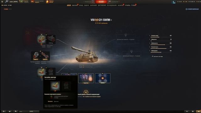 мир танков ЧЕСТНЫЙ ОБЗОР СУ-130ПМ