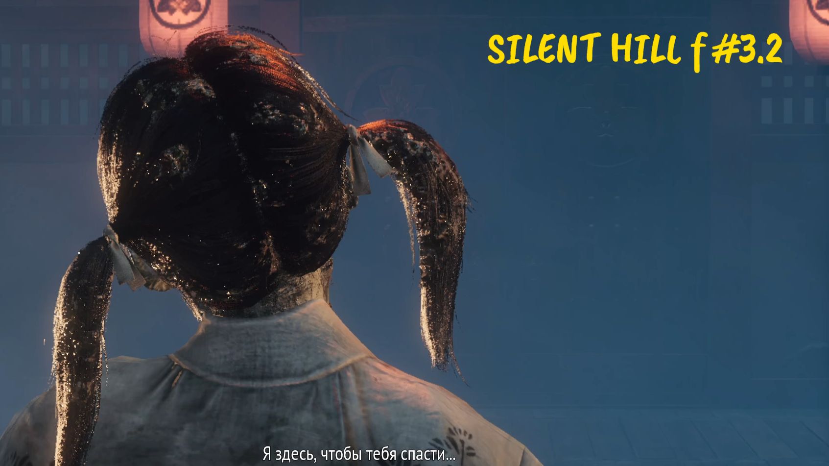 Демон Сакуко - SILENT HILL ƒ #3.2