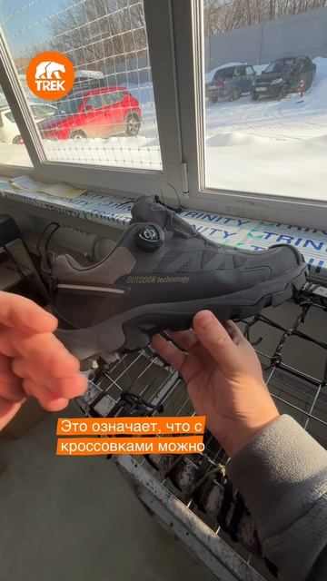 Кроссовки ТРЕК 007F Часть 2