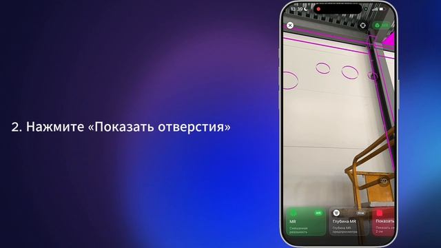 GIP VISION. Функция "Показать отверстия"