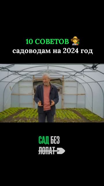 10 советов садоводам на 2024 год