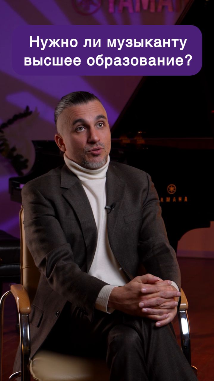 Нужно ли высшее образование музыканту?