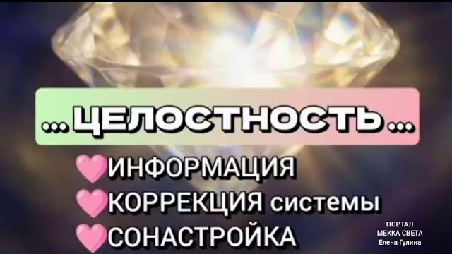 🔴ИНФОРМАЦИЯ🔴КОРРЕКЦИЯ системы🔴СОНАСТРОЙКА