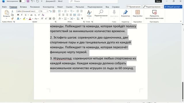 кубок 1-го канала 2026 регламент турнира.