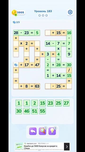 183 уровень Math Brain Puzzle. Головоломка