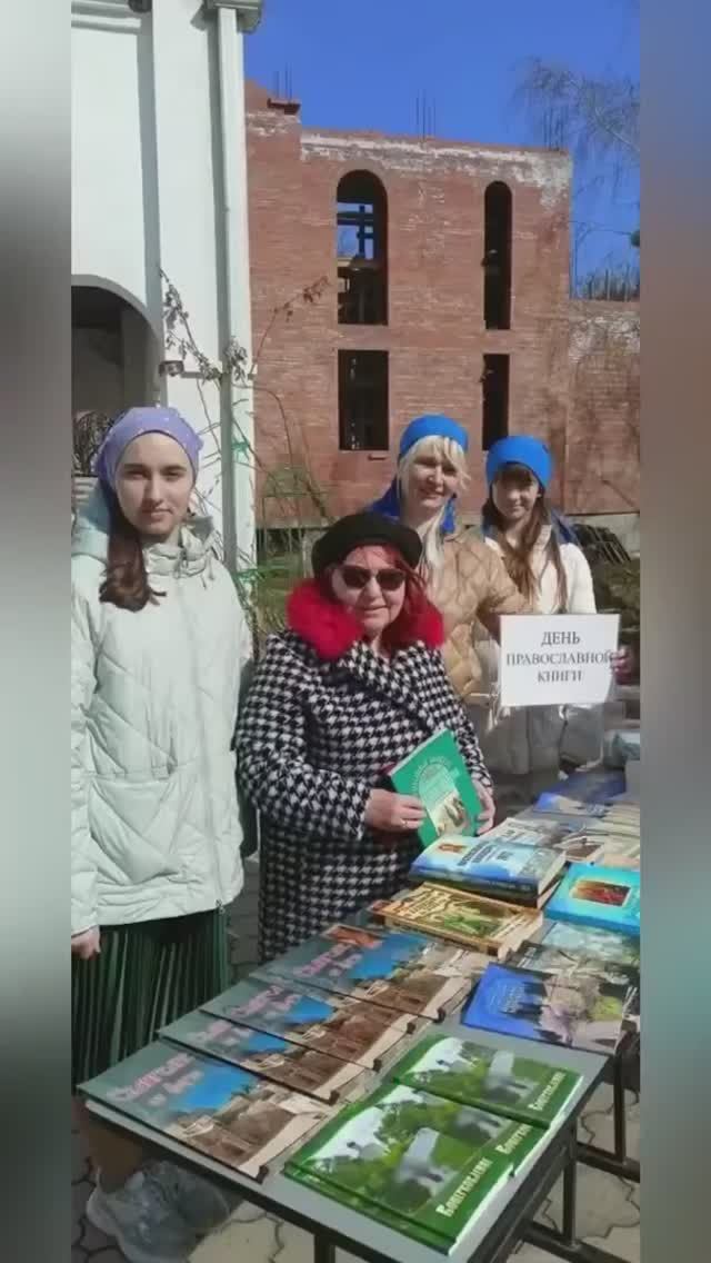 День православной книги