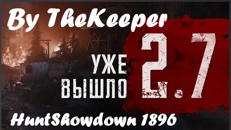 Hunt: Showdown 1896 Devil's Trail Lets play №3