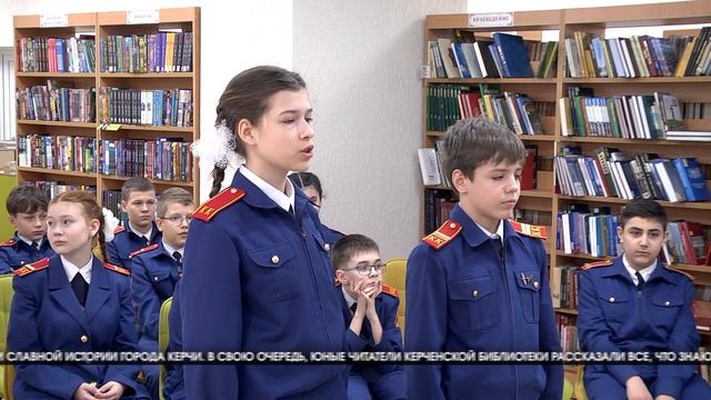 Волгоградские школьники провели телемост с Центральной детской библиотекой Керчи