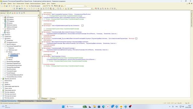 Кнопка печати не появляется на форме 1С