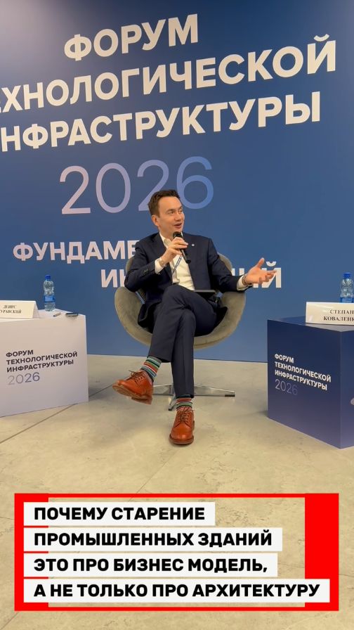 Денис Журавский про старение промышленных зданий