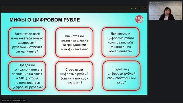 Цифровой рубль. Что нового?