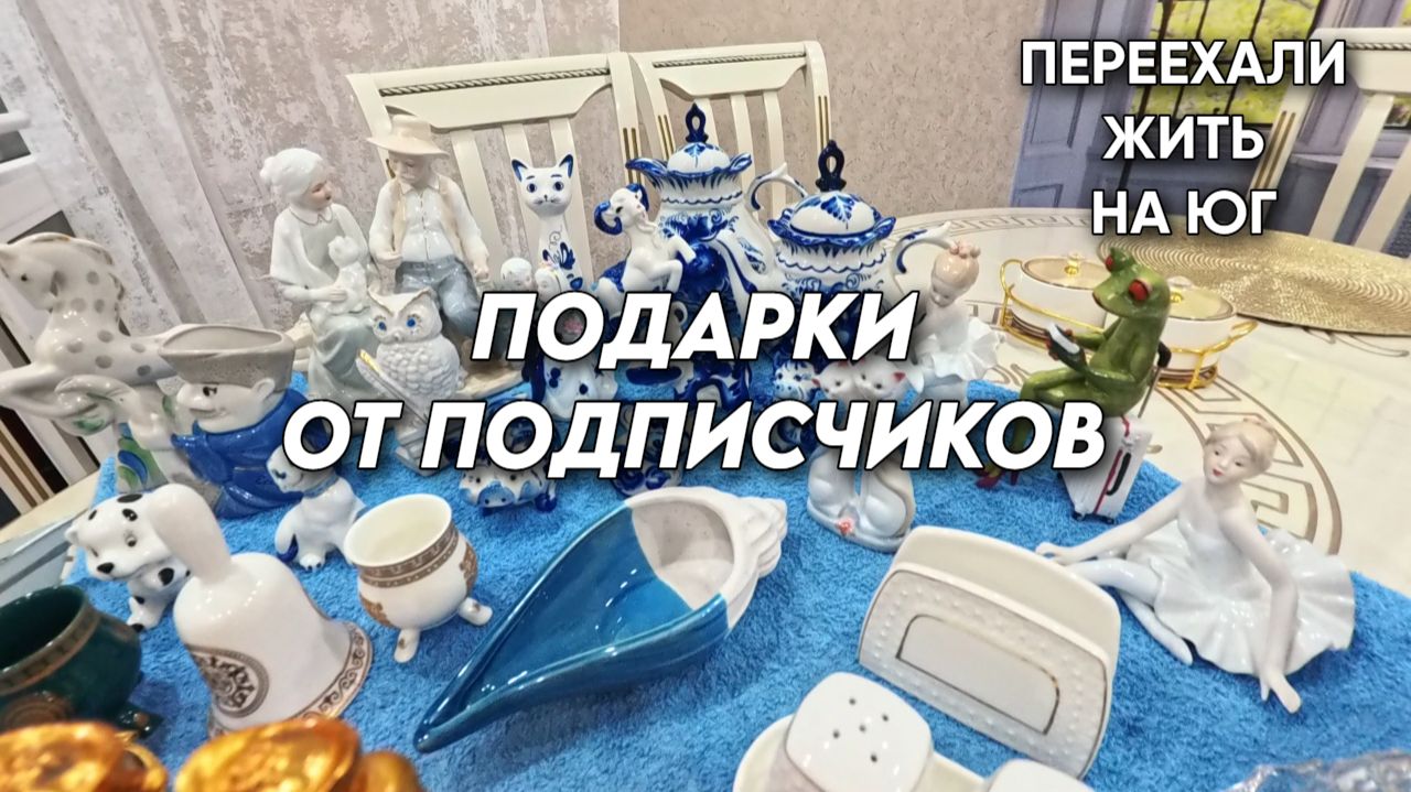 1108 Приготовила пирог "Курник"/Рассказала рецепт пирога/Жизнь семьи/Переехали на юг