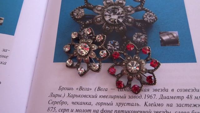 Как носить винтажные броши.