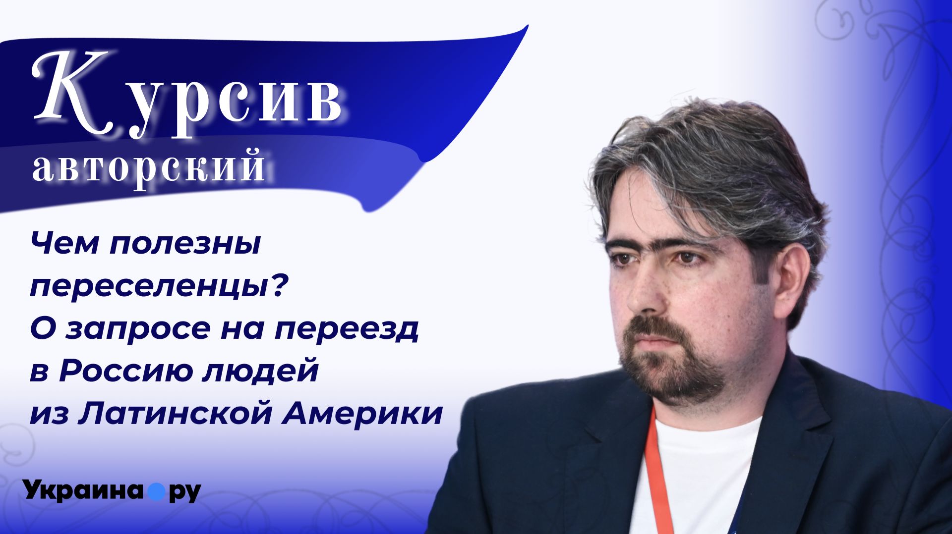 Потеряна ли Куба для России и что творится в прозападных странах: Волков о латиноамериканских горках