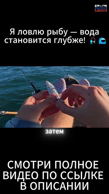 Я ловлю рыбу — вода становится глубже! 🎣🌊 ЧАСТЬ 6/6