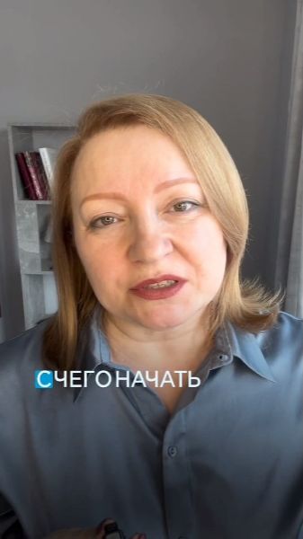 С чего начать частную практику психологу?