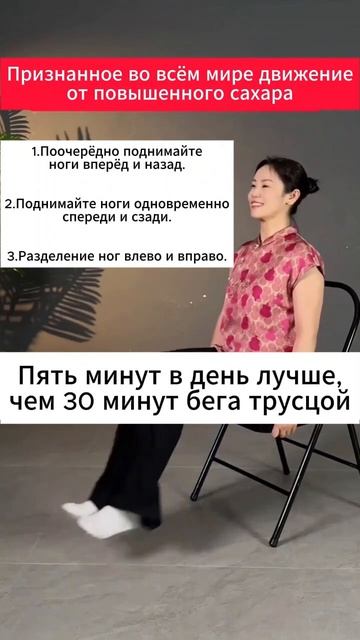 Профилактика диабета по утрам и на работе