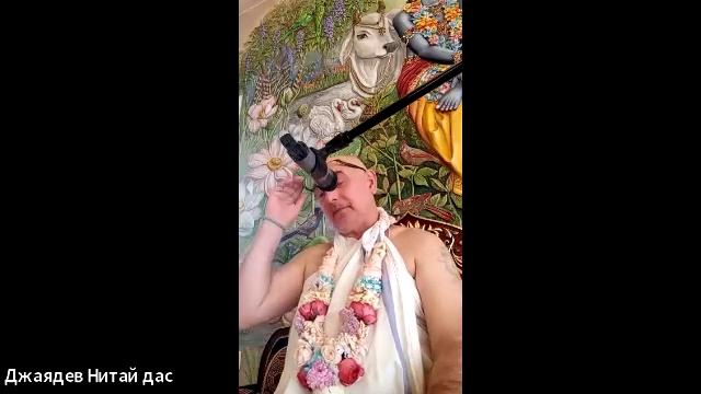 20/03/26 ШБ 3.4.27 - ЕМ Джая Дев Нитай пр