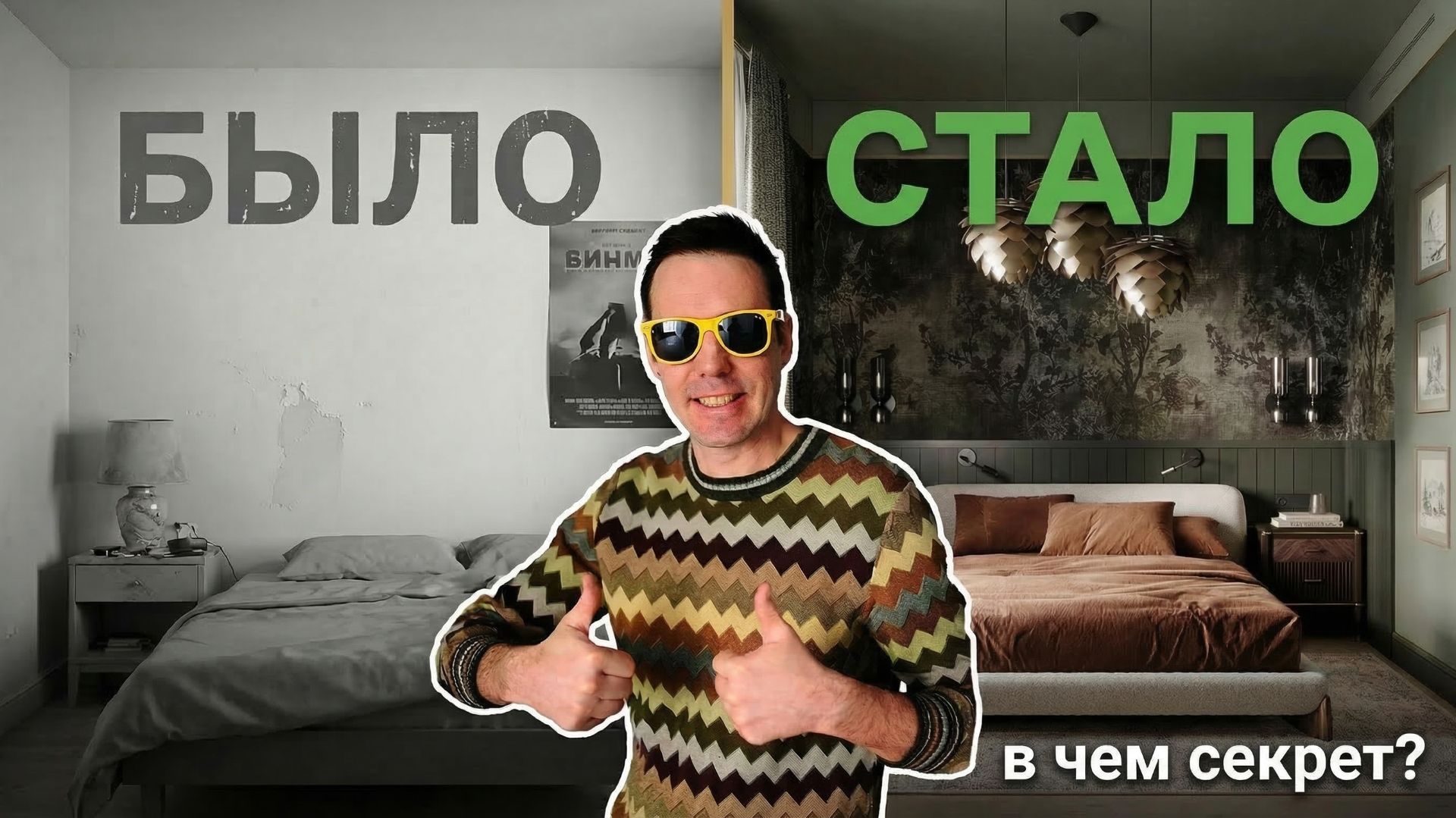 Дизайн мастер-спальни с нуля: идея, цвета, фактуры. Пошаговый разбор