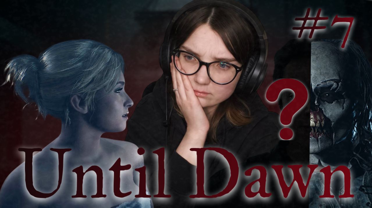 НЕОЖИДАННО КОНЕЧНО  ᐅ #7 Until Dawn (Дожить до рассвета)