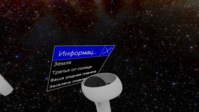 Симулятор звёздных систем