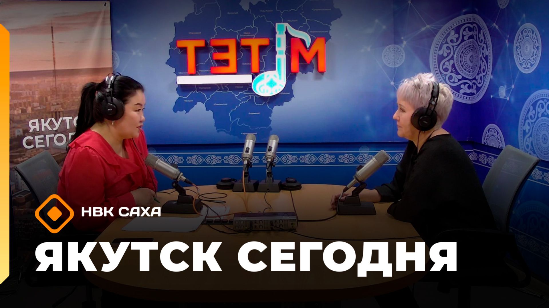 «Якутск сегодня»  (20.03.26)